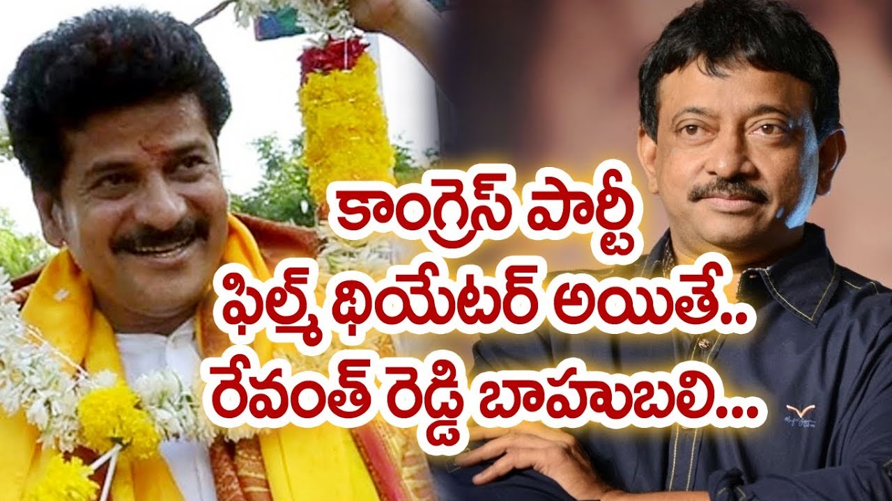 Ram Gopal Varma Compares Revanth Reddy to Baahubali | Revanth Reddy ...