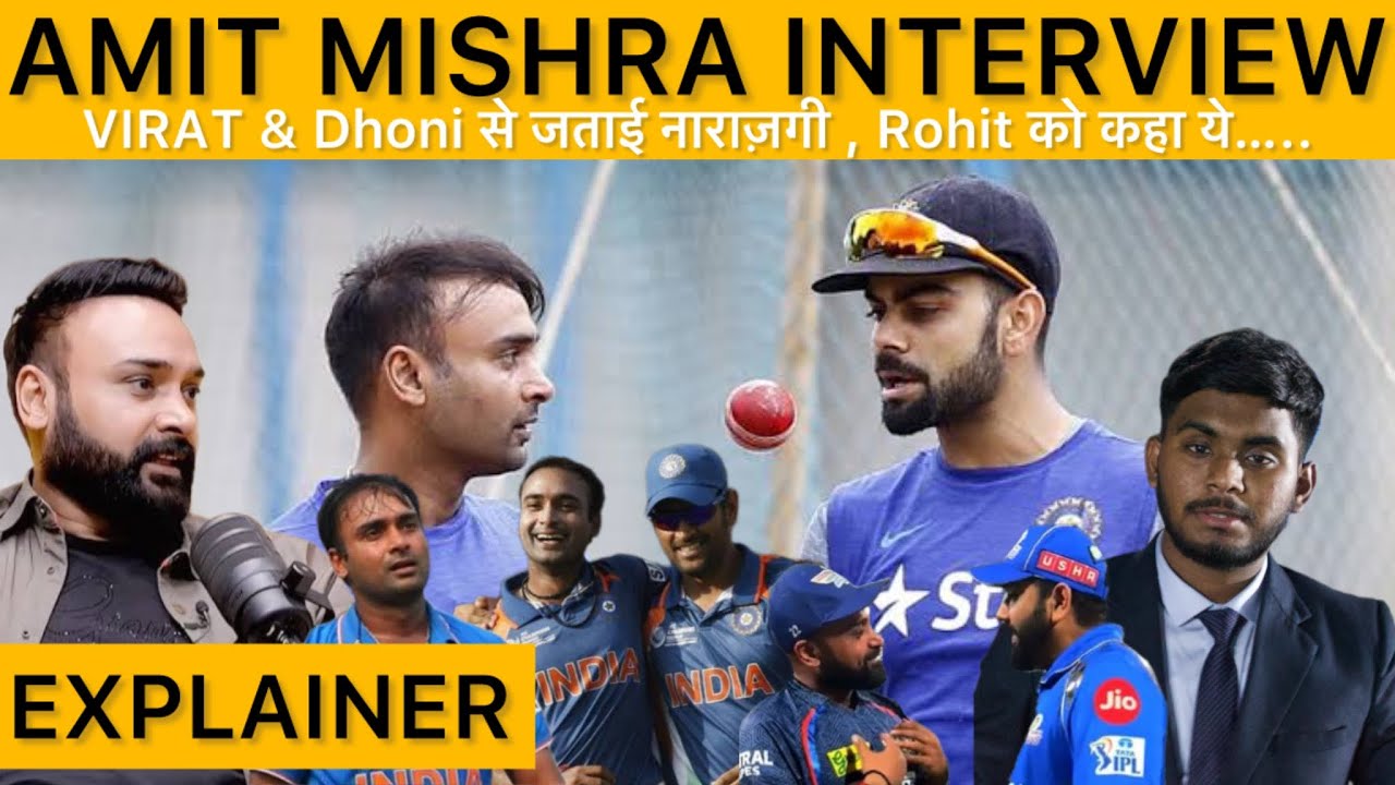 AMIT MISHRA INTERVIEW EXPLAINER , VIRAT और DHONI ने नहीं दिये ज़्यादा मौक़े ? , ROHIT IS BEST ...