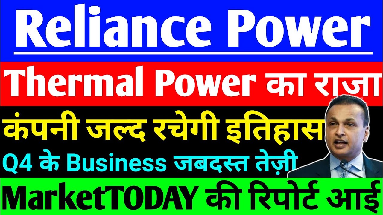 Reliance Power share Thermal Power का राजा? | Reliance Power share ...