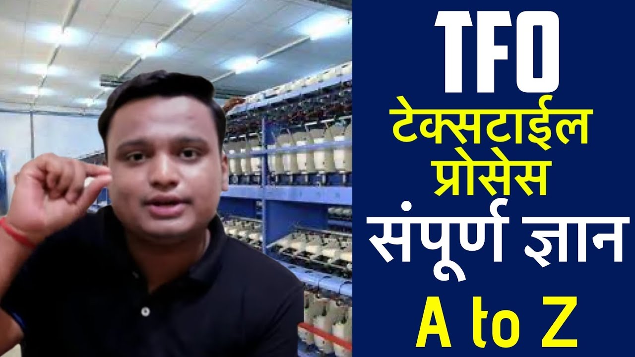 TFO Textile Process | Complete process | Cheese Winding | Textile ...