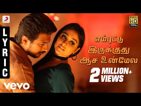 Saravanan Irukka Bayamaen - Yembuttu Irukkuthu Aasai Lyric | D. Imman