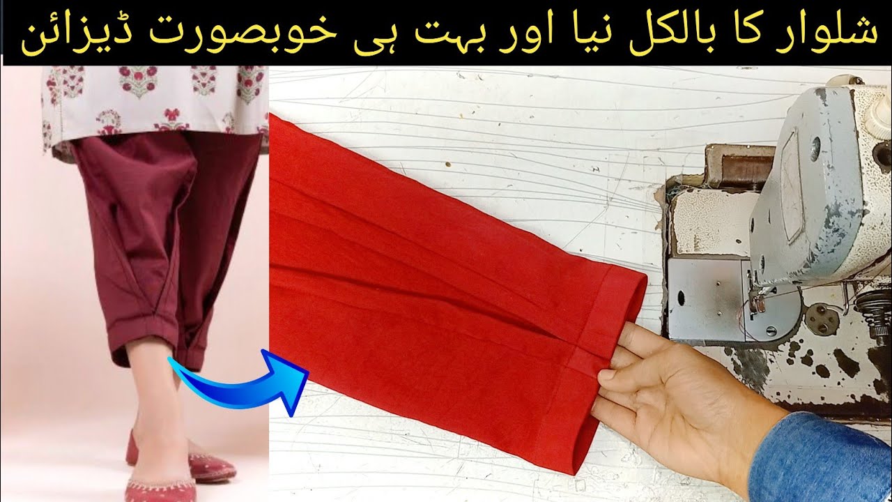 New shalwar design cutting and stitching || salwar poncha latest design ...