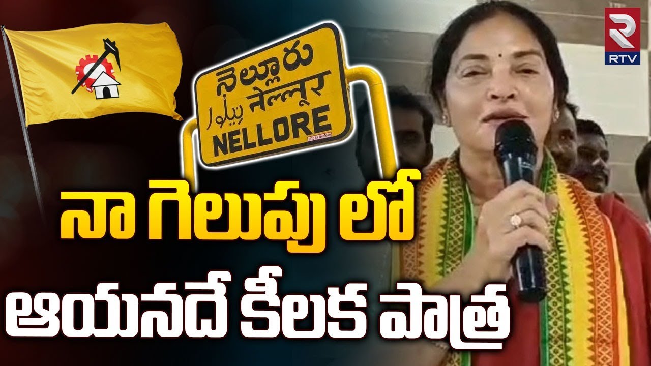 Kovvuru MLA Vemireddy Prashanthi Reddy Powerful Speech | నా గెలుపు లో ...
