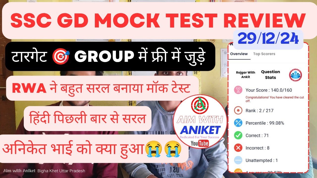 SSC GD mock test review 29 December 2024 rwa walo लेवल ही बदल दिया ...