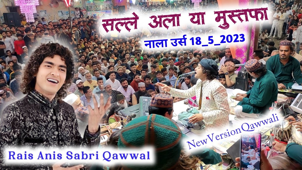 salle ala ya mustafa rais anis sabri qawwali | rais anis sabri new ...