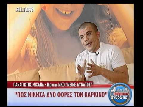 "ΟΣΟ ΥΠΑΡΧΟΥΝ ΑΝΘΡΩΠΟΙ" ALTER 08/11/2010 - YouTube