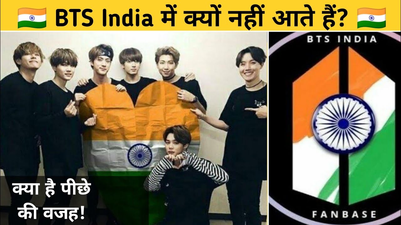 3 Reasons जिसकी वजह से BTS India नहीं आते || BTS India कब आएंगे || BTS ...