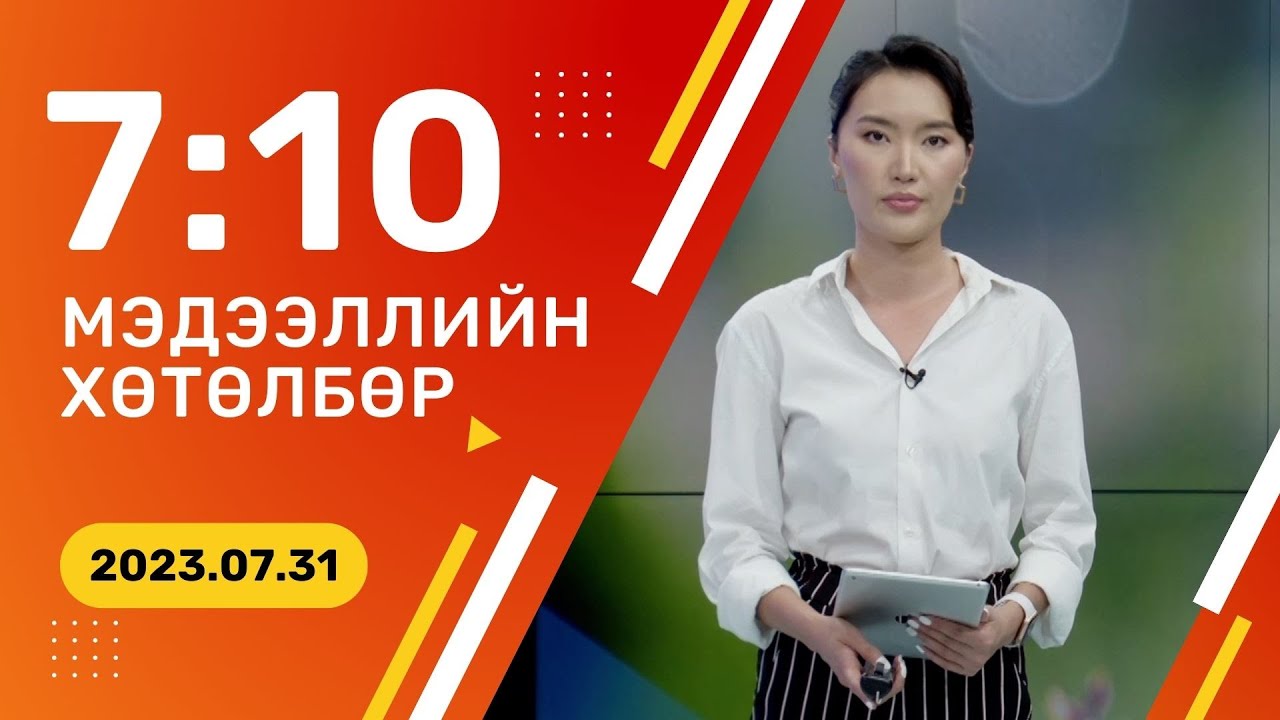 ХАЛАЛТААС ҮҮДЭН ЗҮРХНИЙ ШИГДЭЭС ЦУС ХАРВАЛТ 20 30 ХУВИАР НЭМЭГДЖЭЭ