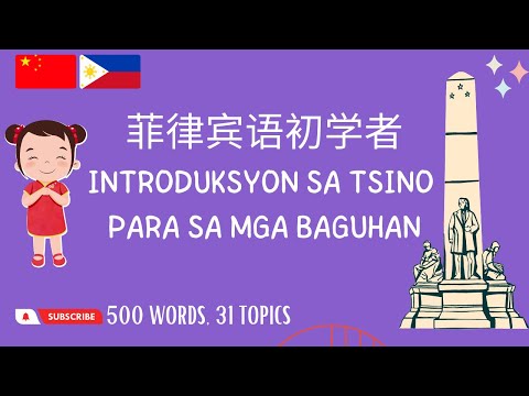 Alamin ang Mandarin: Chinese: 500 Pangunahing Mga Salitang-Parirala 学习 ...
