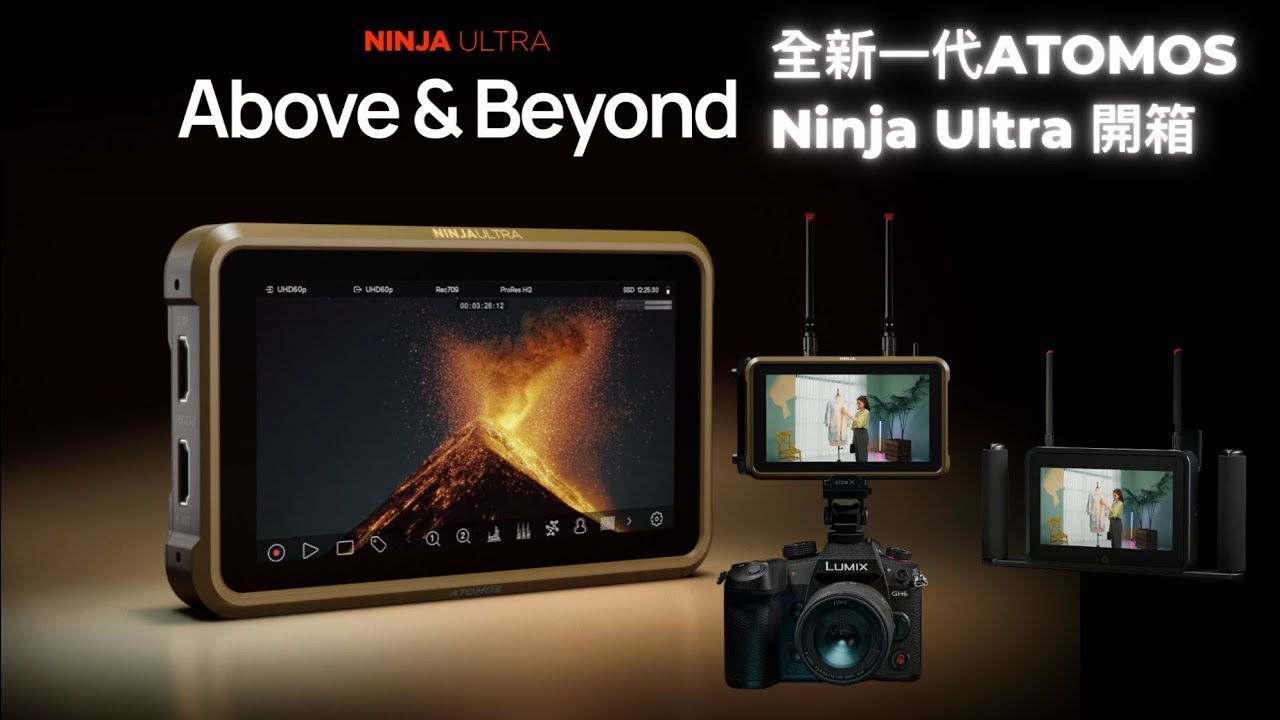 全新一代ATOMOS Ninja Ultra 開箱 - YouTube