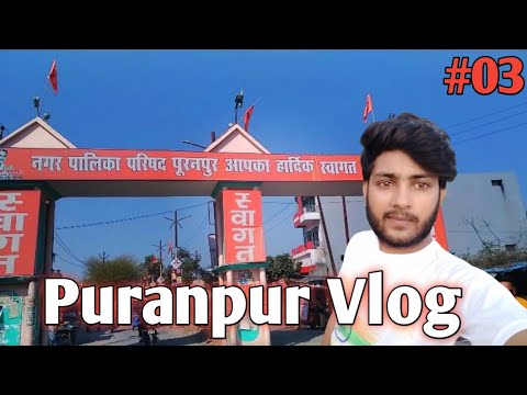 My first Vlog in puranpur || puranpur vlog || puranpur view || puranpur ...