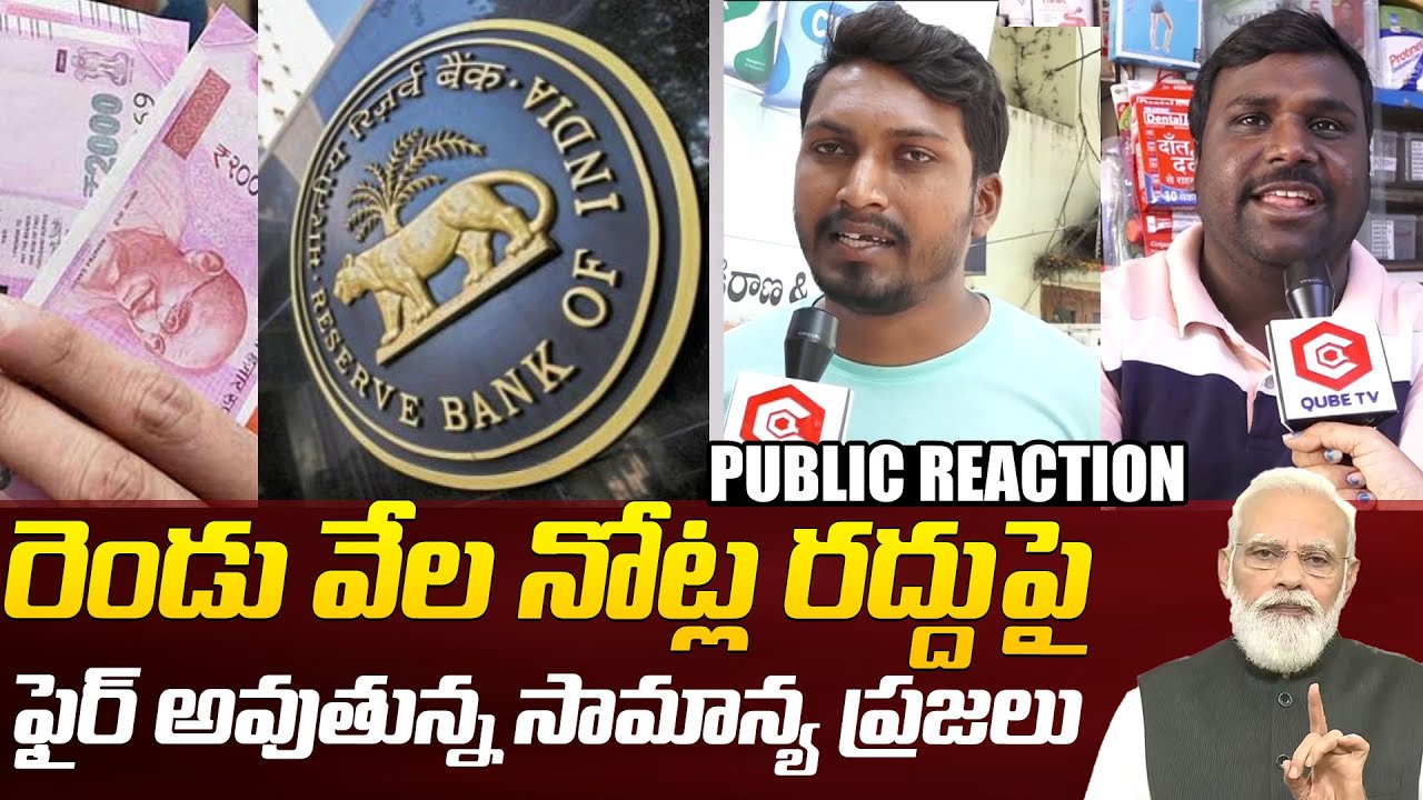 Public Reaction over 2000 Notes Ban | Rs 2000 Notes Ban Effect on ...