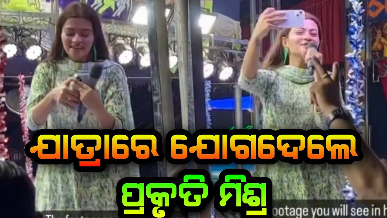 prakruti mishra leaked videos || prakruti mishra affairs || mms of prakruti mishra - YouTube