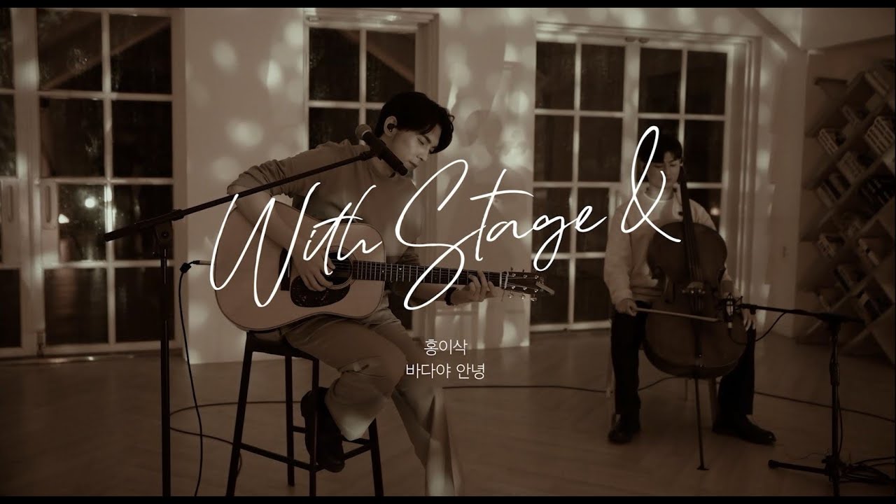 [With Stage &] DAY1 | 홍이삭 Isaac Hong - YouTube