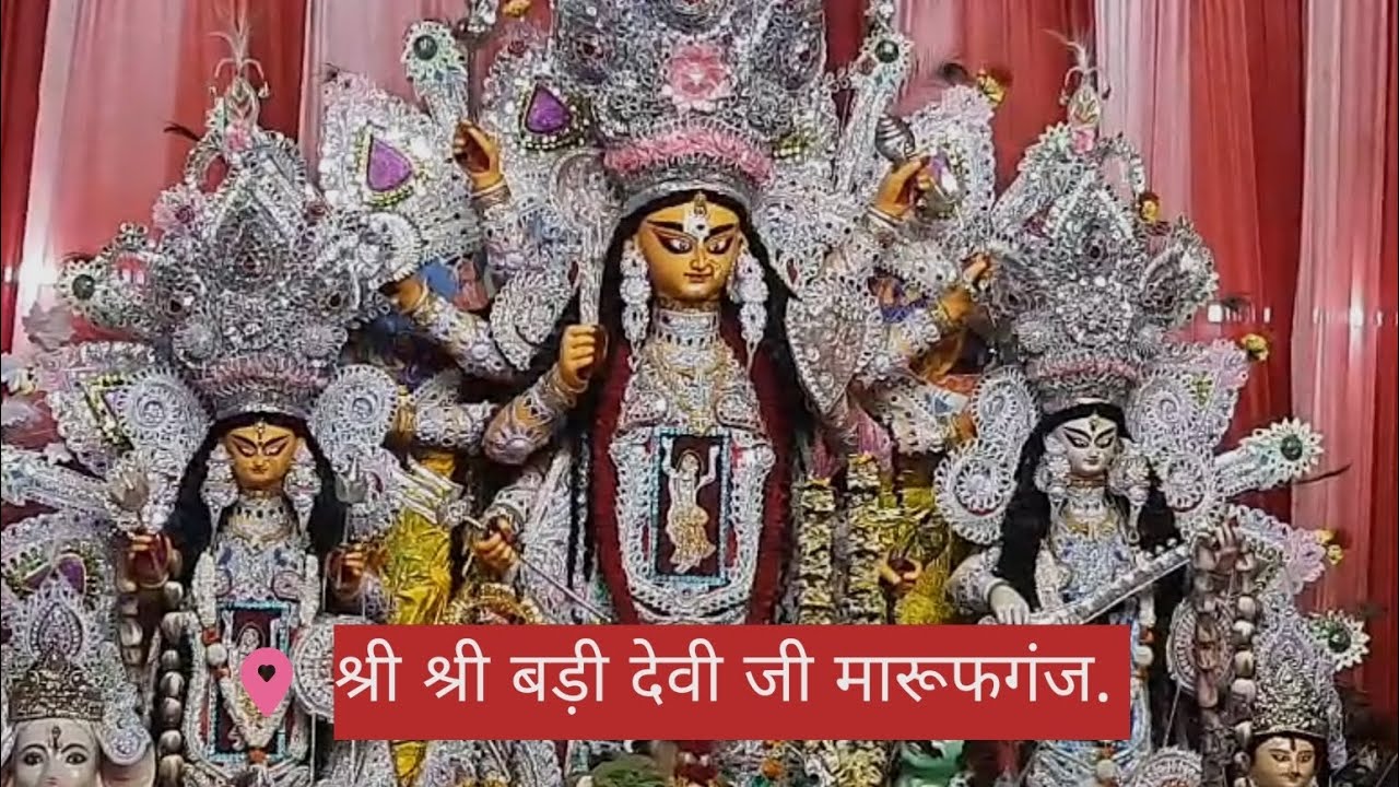 Shri Marufganj bari devi ji | 2022 | श्री श्री बड़ी देवी जी मारूफगंज ...