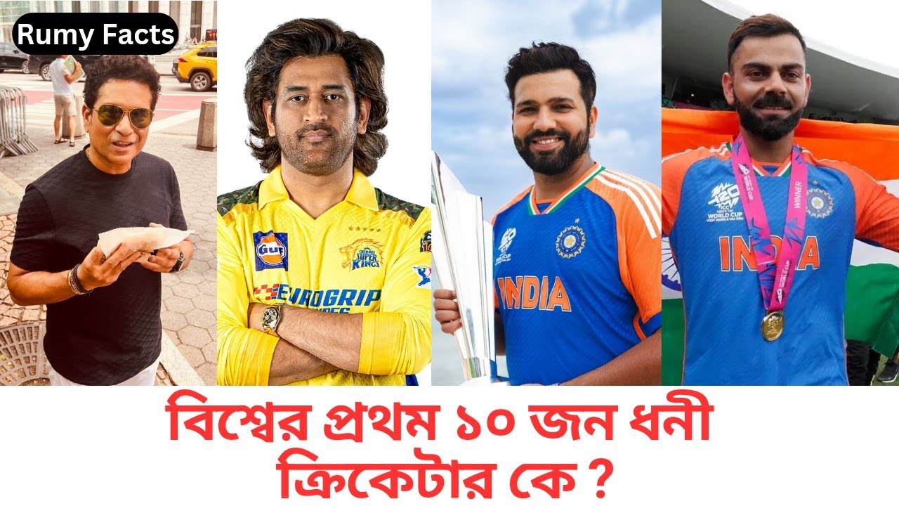 Top 10 richest cricketers in the world | Richman in the world | ICC ...