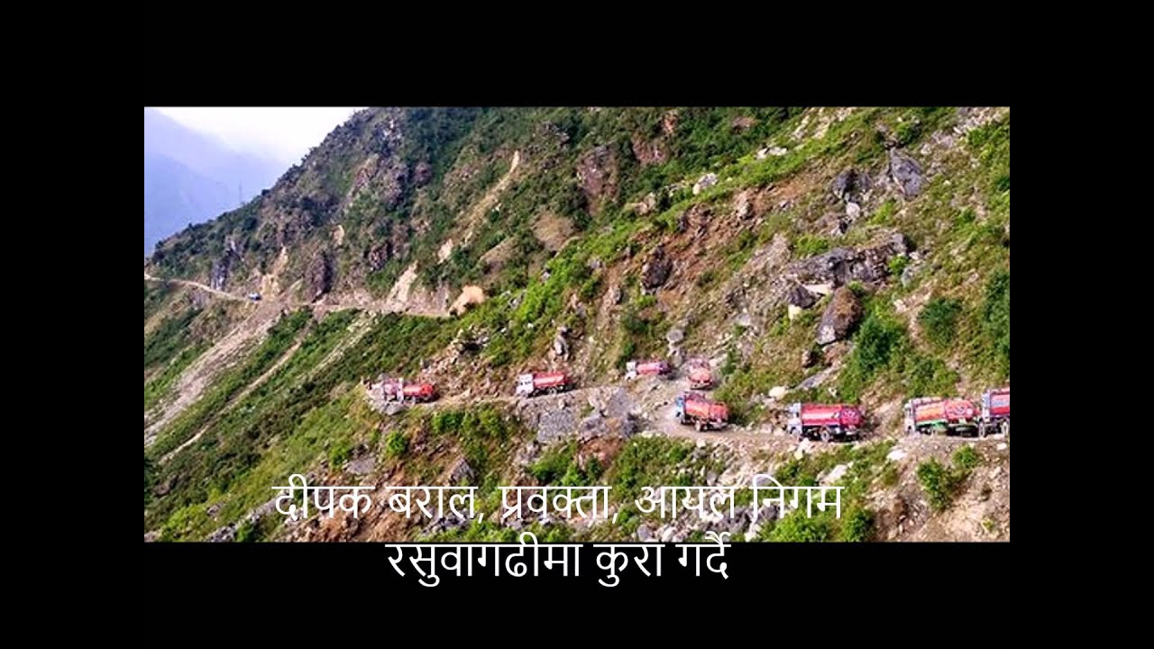 Deepak Baral Spokesperson of NOC about Chinese Petrol - YouTube