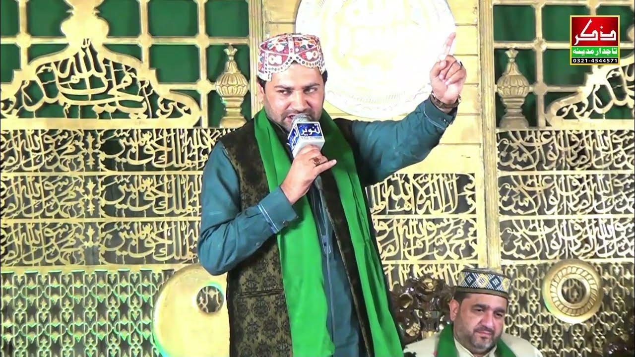 BASHARAT ALI FAREEDI NEW KALAM 2024 | LA ILAHA | ZIKARE TAJDARE MADINA | TANVEER SOUND - YouTube