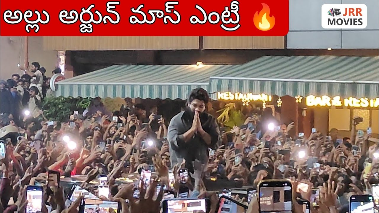 ALLU ARJUN MASS ENTRY AT SANDHAYA 70MM| - YouTube