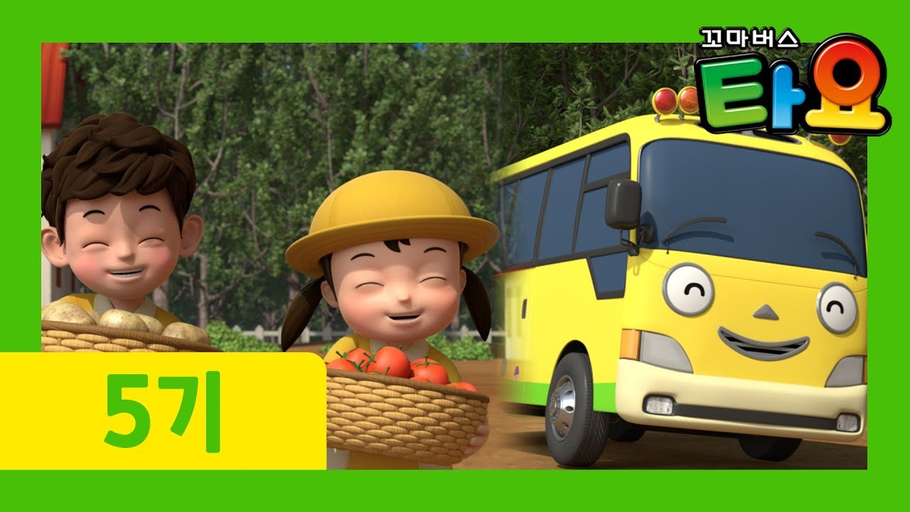 Tayo S5 EP8 l Kinder's visit to the farm l Tayo the Little Bus - YouTube