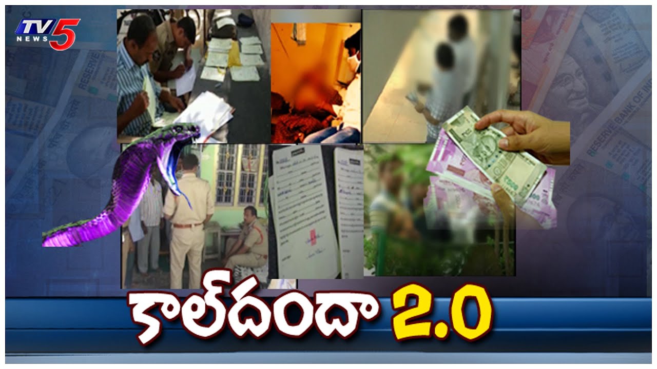 కాల్ దందా 2.0 | TV5 Surveillance on Call Money Racket in AP| TV5 News ...