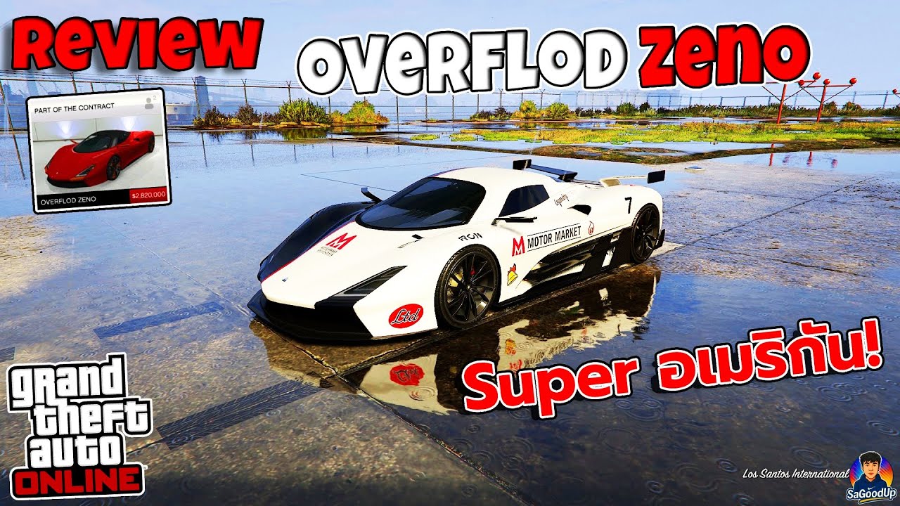 รีวิวรถ Overflod Zeno SuperCar โคตรเท่! | GTA V Online - YouTube