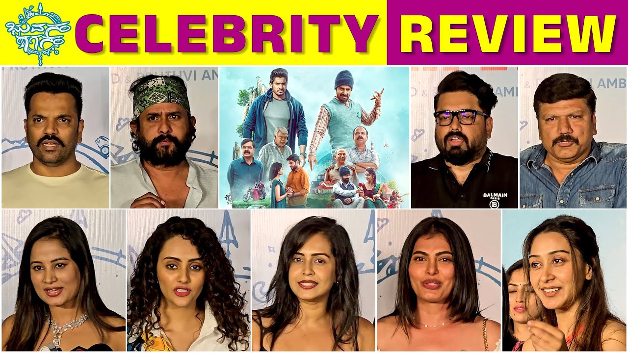 BHUVANAM GAGANAM Movie Celebrity Review | Pramod, Pruthvi, Rachel David ...