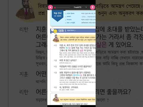 EPS Topic chapter 23 Dialogue 1 - YouTube