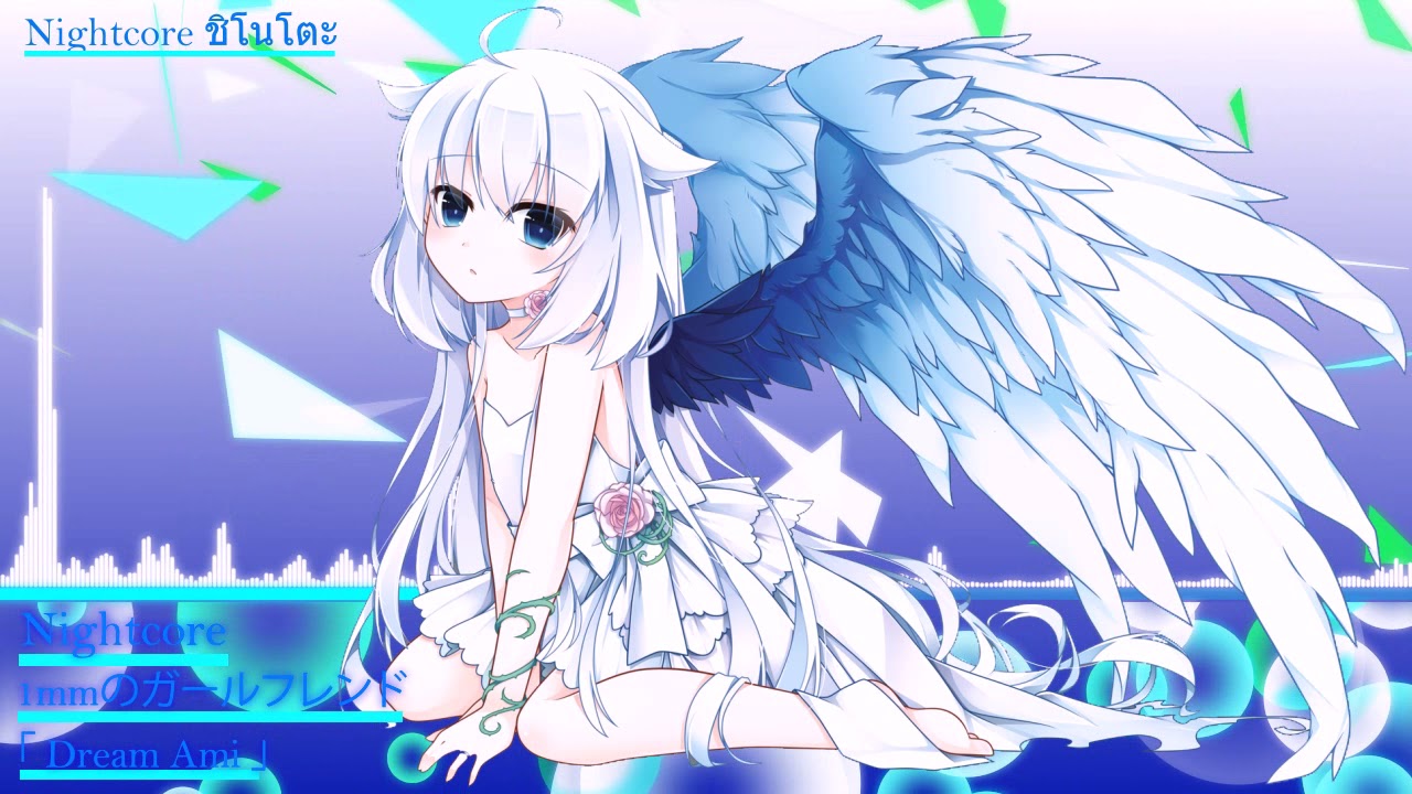Nightcore 1mmのガールフレンド 「 Dream Ami 」 - YouTube