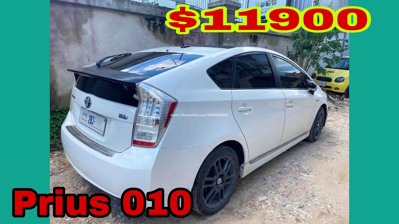 លក់បន្ទាន់ Toyota Prius 010 លក់($11900)ធានានៅស្អាតទិញហើយកាន់តែពេញចិត្ត ...