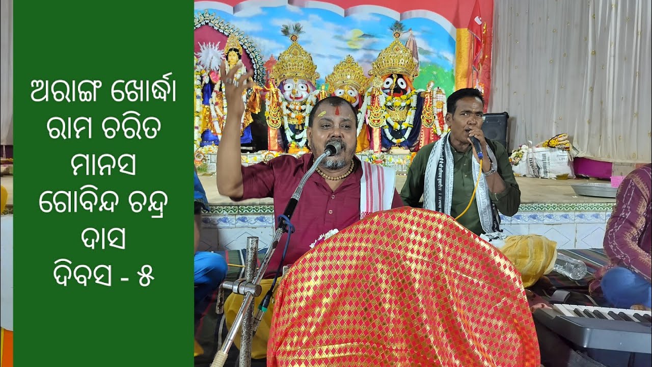Mahima Bhakti Sagar is live Aranga kharda re Ram Charit manasa Katha ...