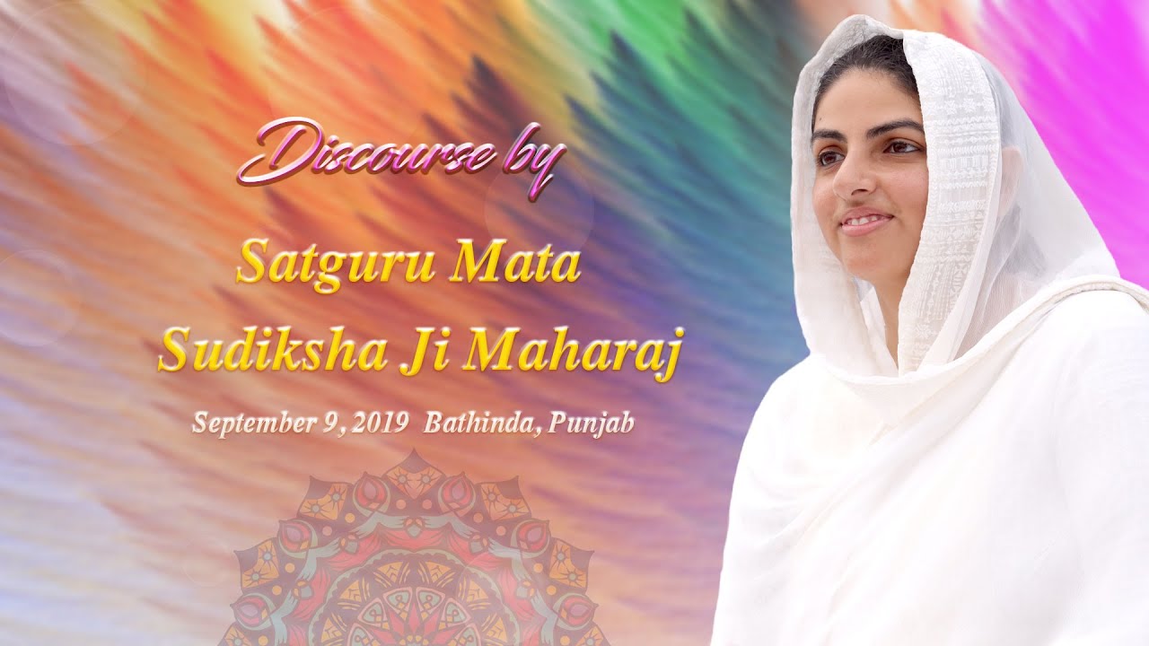 Satguru Mata Sudiksha Ji Maharaj | Vichar | Bathinda | September 9 ...