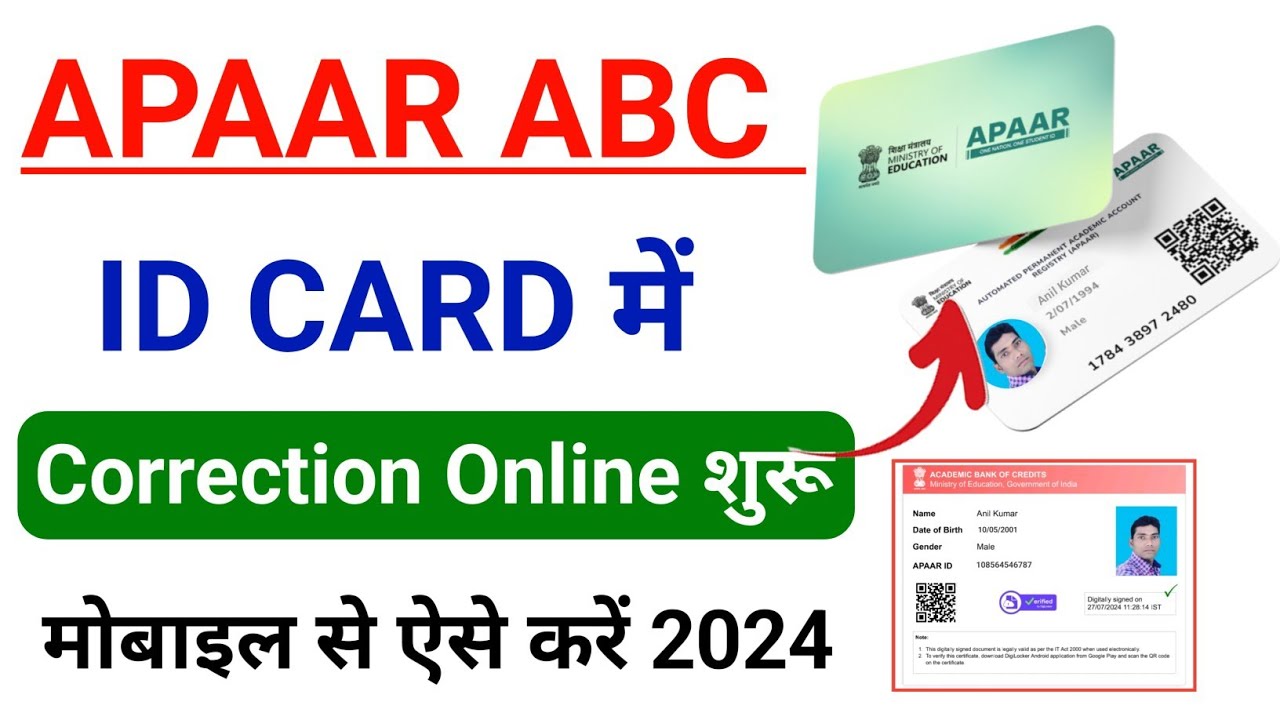 APAAR ABC ID Card me Correction Online शरू 2024? APAAR ID Correction Kaise Kare?How To Update ...