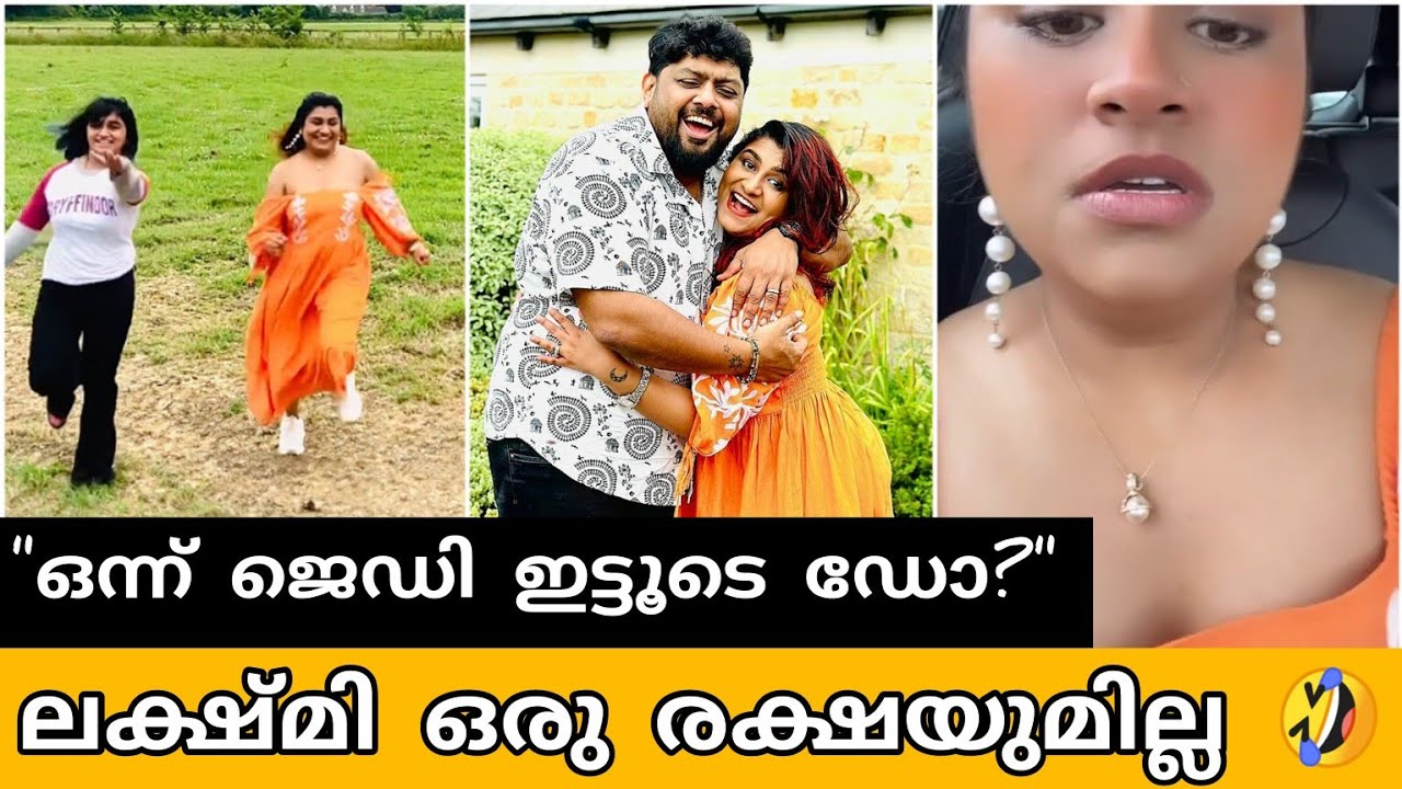 ചിരിപ്പിച്ചു കൊല്ലാൻ മിഥുൻ ചേട്ടന്റെ ഭാര്യയെ കഴിച്ചേ വേറെ ആളൊള്ളൂ 😂 ...