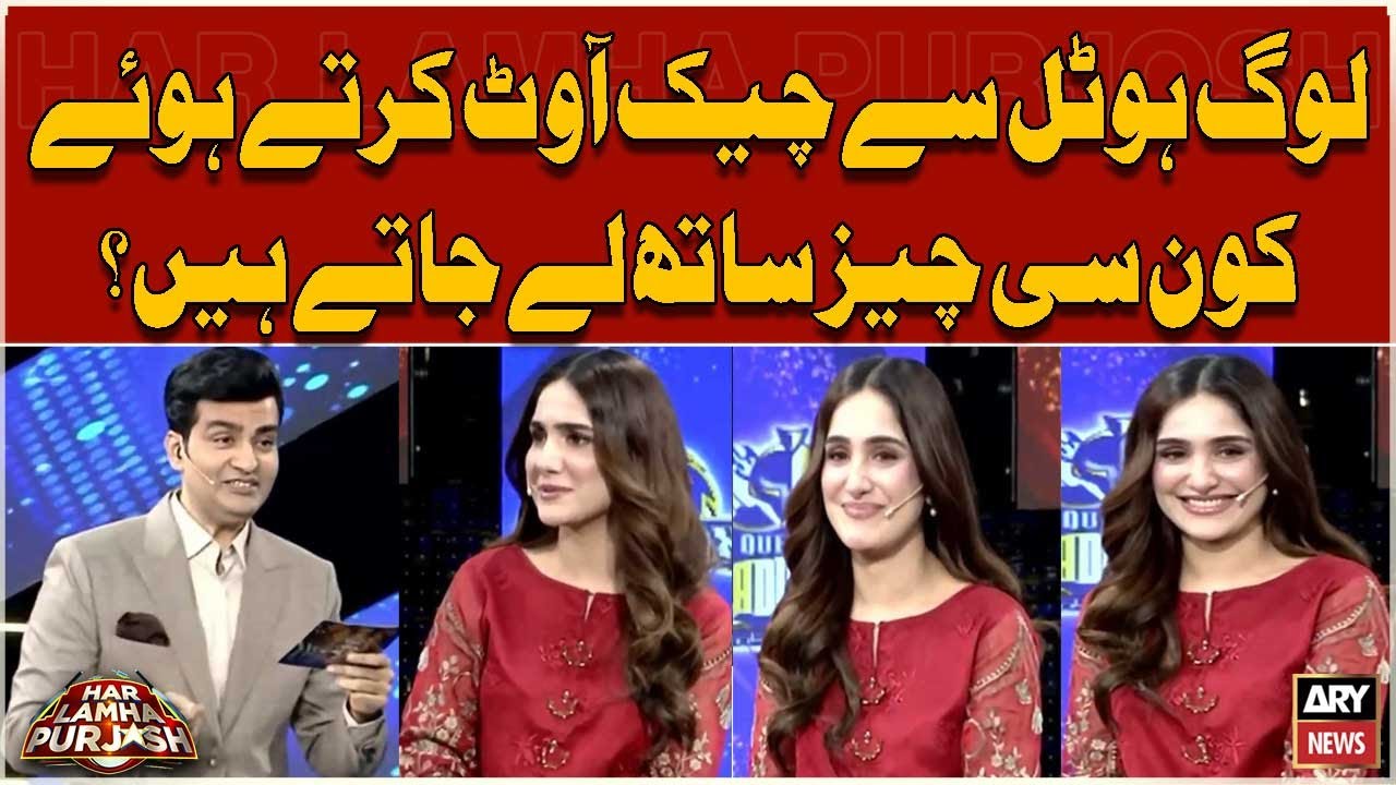 Actress Aiza Awan Nay Diya Najeeb ul Hasnain Kay Sawal Ka Jawab - YouTube