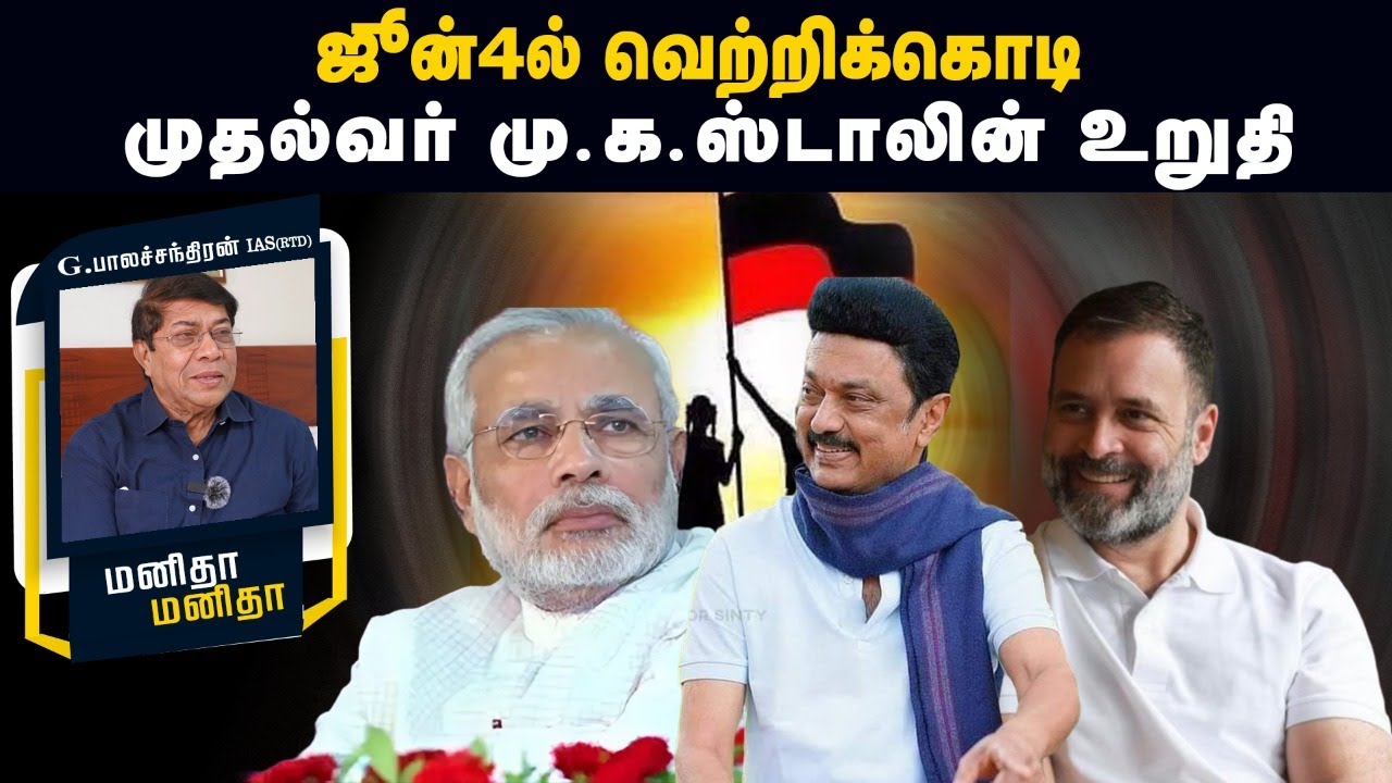 சாமானியர்களுக்கு கிடைக்காத பொருளாதார வளர்ச்சி பலன் | Manitha Manitha ...