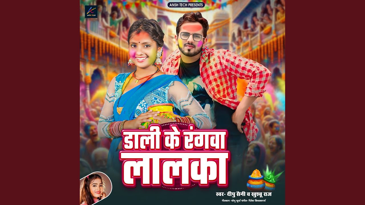 Dali Ke Rangwa Lalka - YouTube