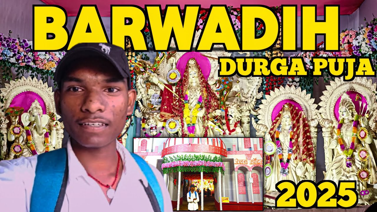 बरवाडीह दुर्गा पूजा पंडाल 2025 || Barwadih Durga Puja Vlog 2025 || # ...