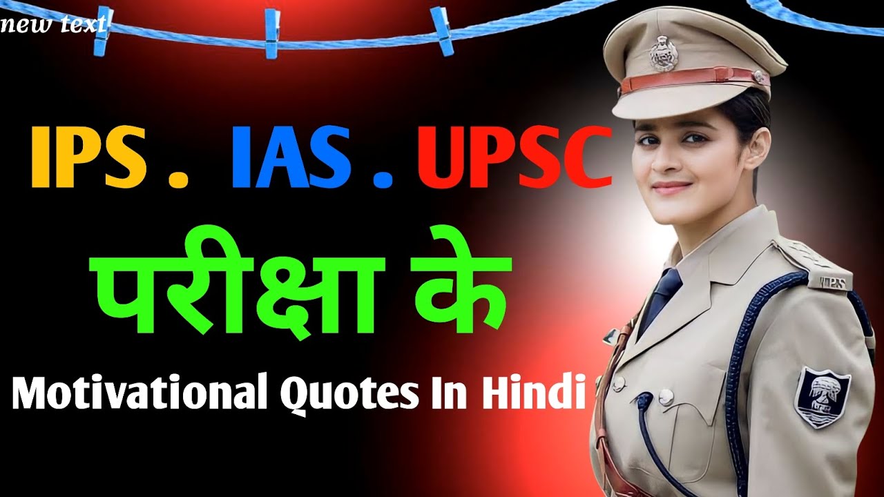 #ips IPS Motivational Video By Vishal Hit Story | UPSC Motivational ...