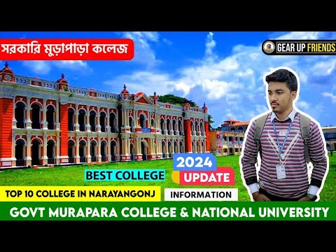 Govt Murapara College & National University. অপরূপ সৌন্দর্যে ঘেরা ...