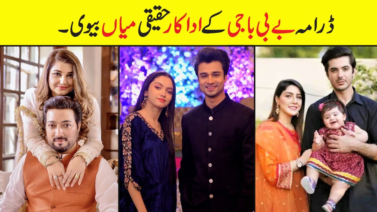 Baby Baji Episode 20 21 Actors Real Life | Real life Partner Drama Baby ...