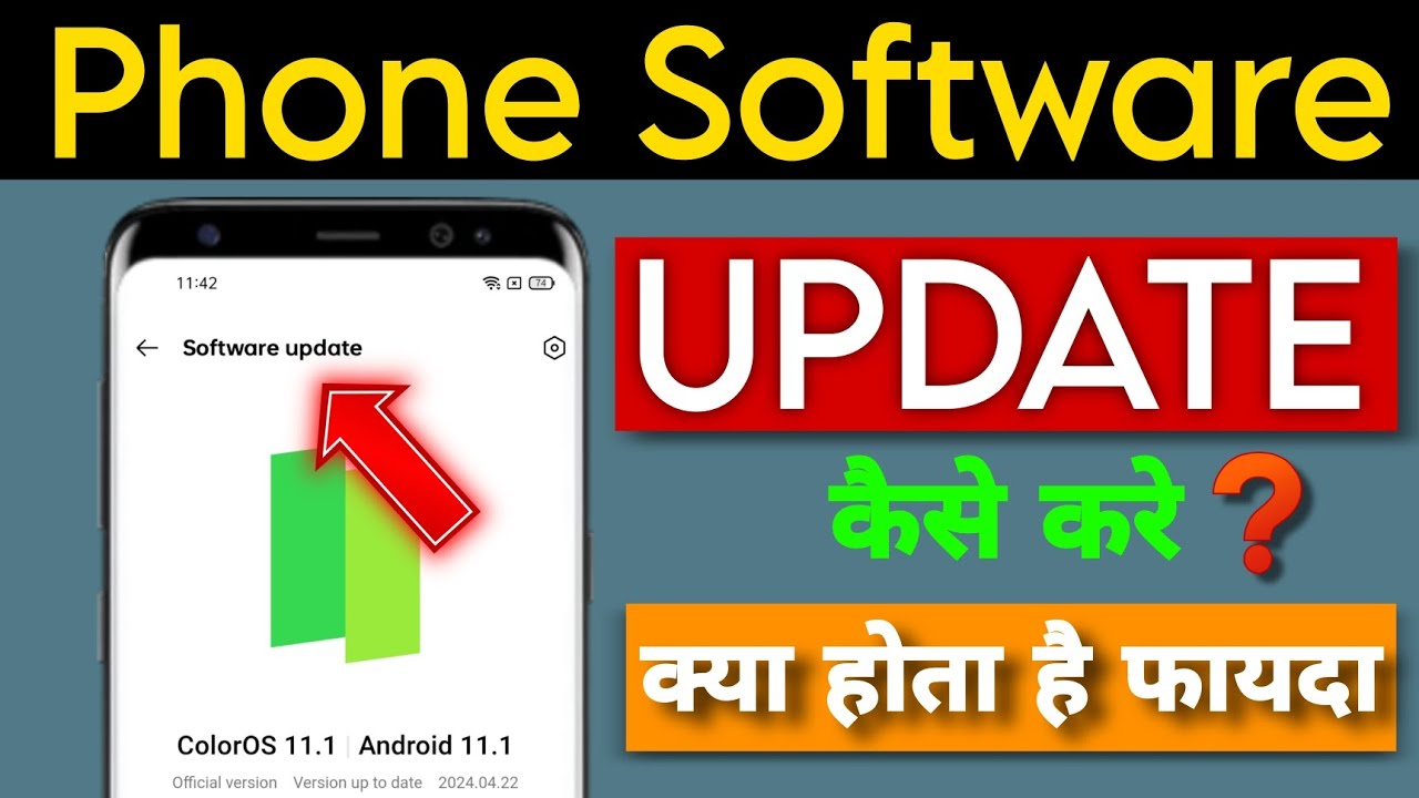 How to update phone software | Mobile Phone ka software Kaise update ...