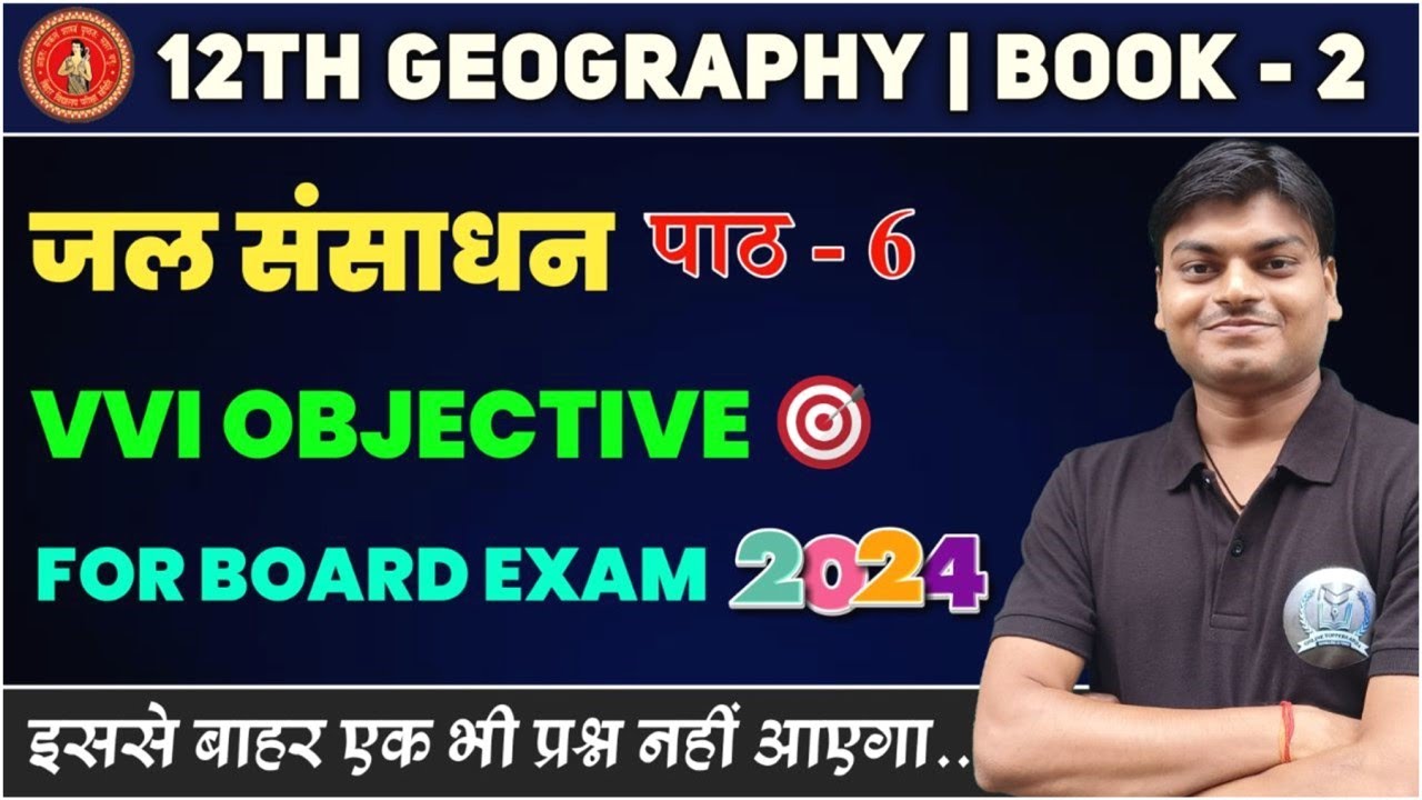 Class 12 Geography Chapter 6 Objective Questions | जल संसाधन 12th ...