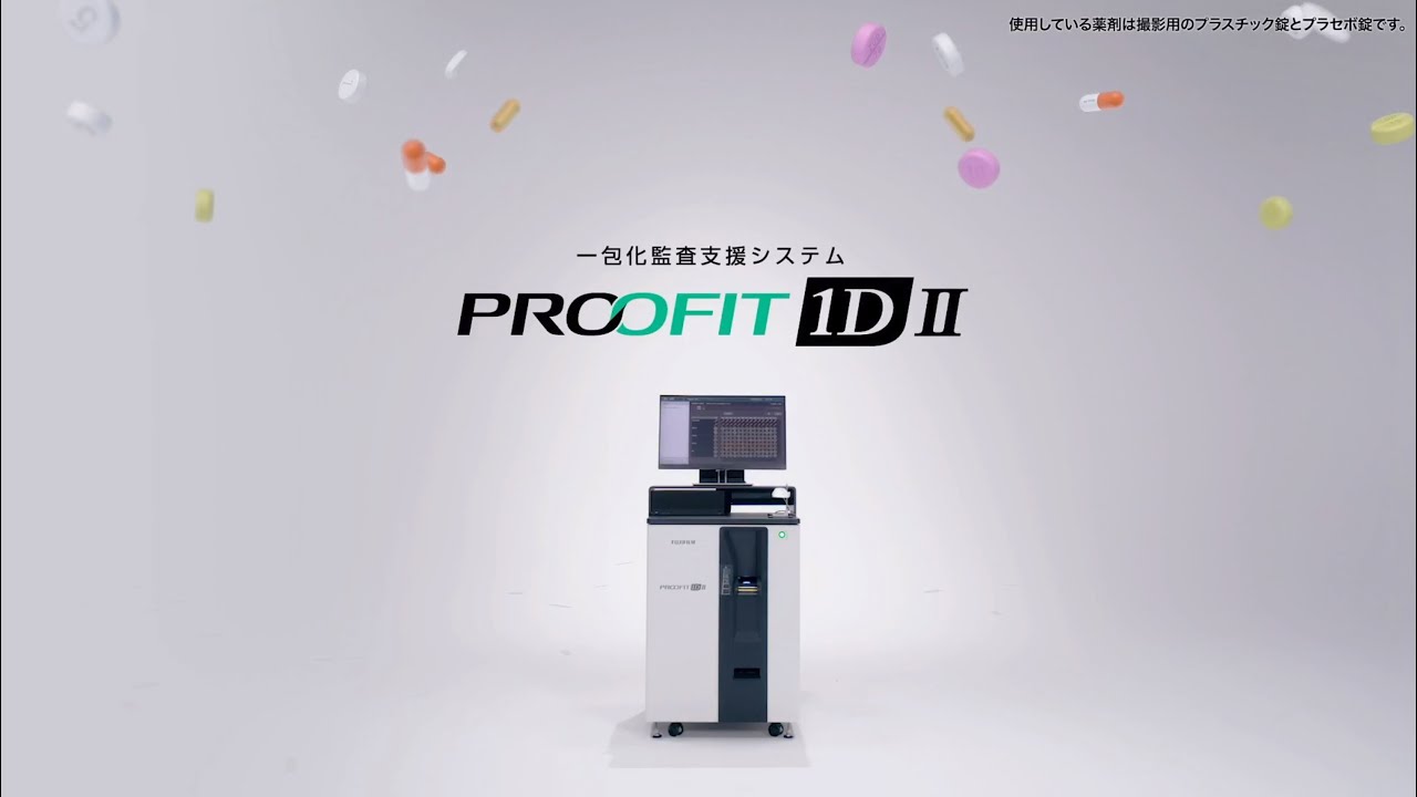 PROOFIT 1D Ⅱ 製品プロモーション 2024 ／富士フイルム - YouTube