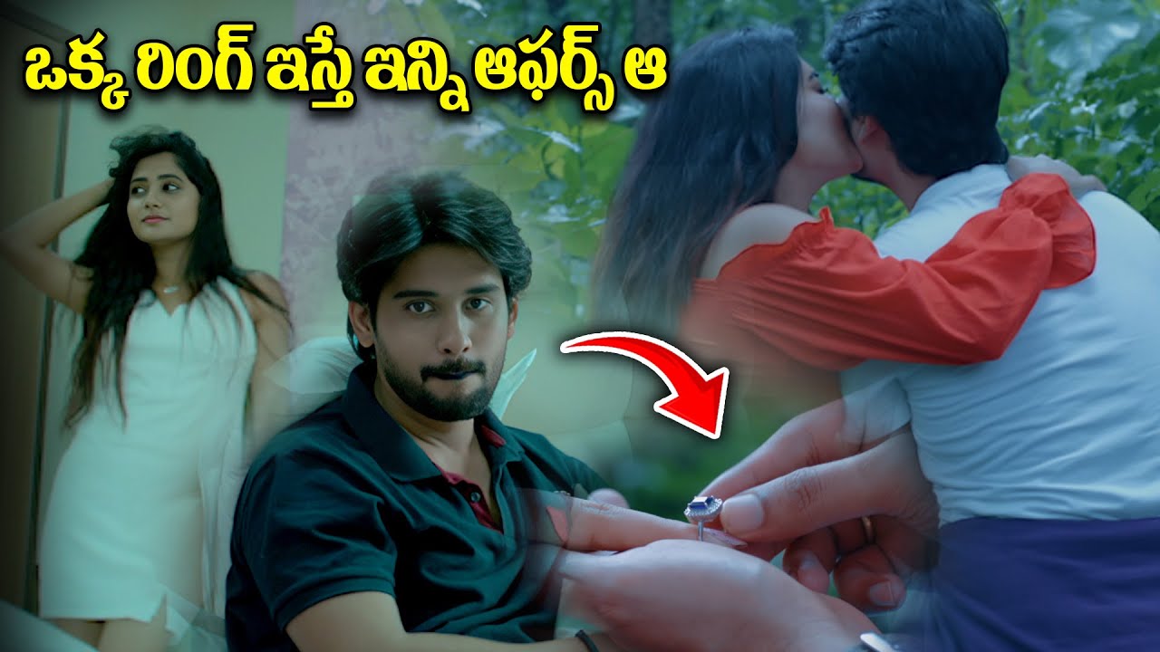 ఒక్క రింగ్ ఇస్తే ఇన్ని ఆఫర్స్ ఆ | Addateegala Movie Scenes Telugu ...