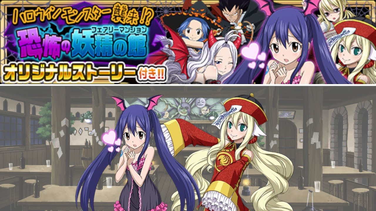 Fairy Tail: The Dreaded Fairy Mansion - (Goku Mahou Ranbu) - YouTube
