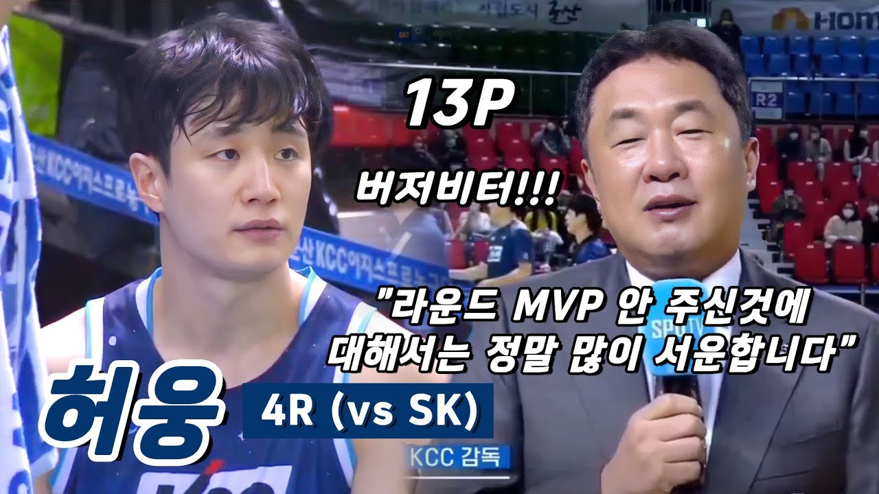 허웅 H/L 전주 KCC vs 서울 SK 230106 (Heo Ung H/L KCC vs SK) KBL 4R - YouTube