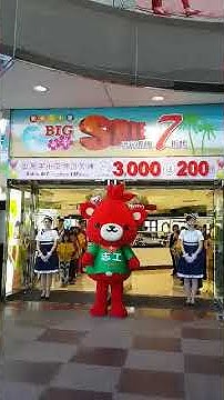 ThanQ SOGO高雄店迎賓 - YouTube