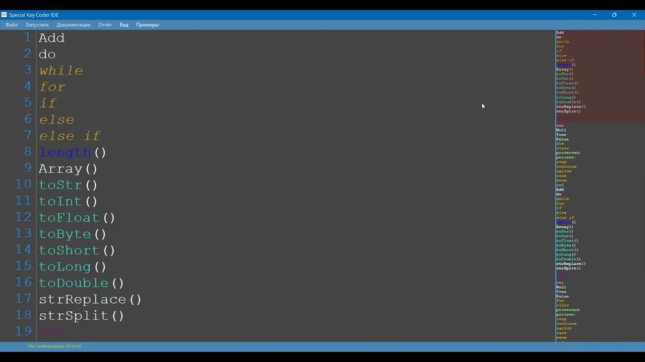 Выход Special Key SPS2 beta1. Много нового! - YouTube