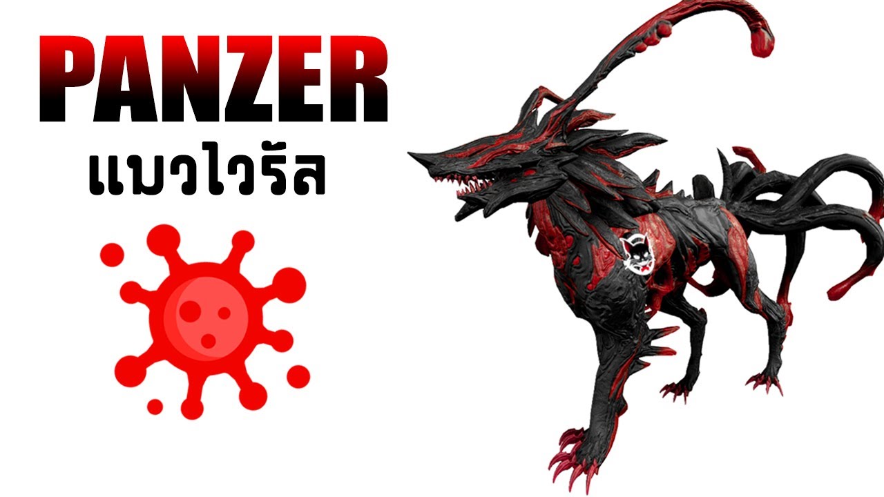 WARFRAME - PANZER [ แมวไวรัล ] ( Vulpaphyla ) - YouTube